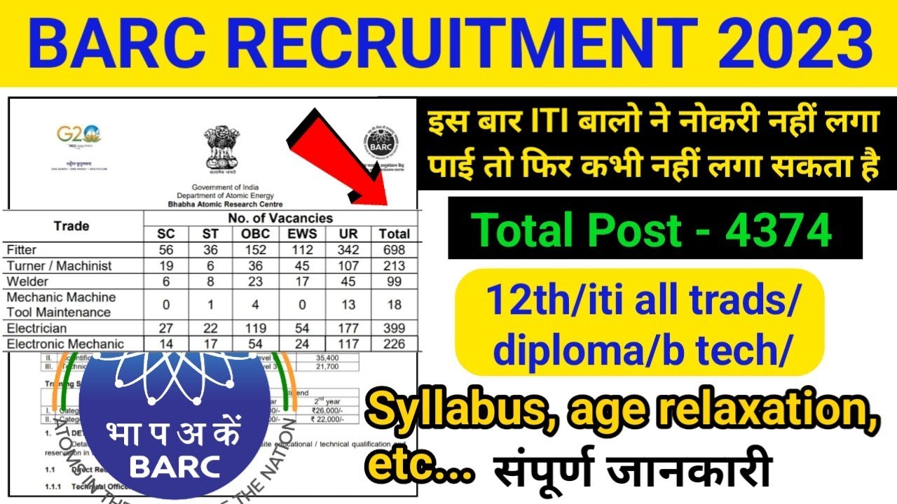 BARC RECRUITMENT 2023 !! ITI BUMPER भर्ती 2023/ BARC VECANCY 2023 BARC SYLLABUS #BARC - YouTube