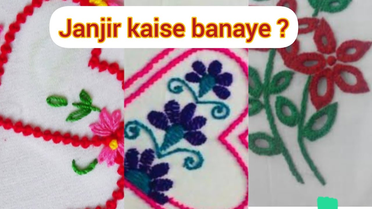 janjir ki design kaise banaye 100% || easy tarike se janjir || - YouTube