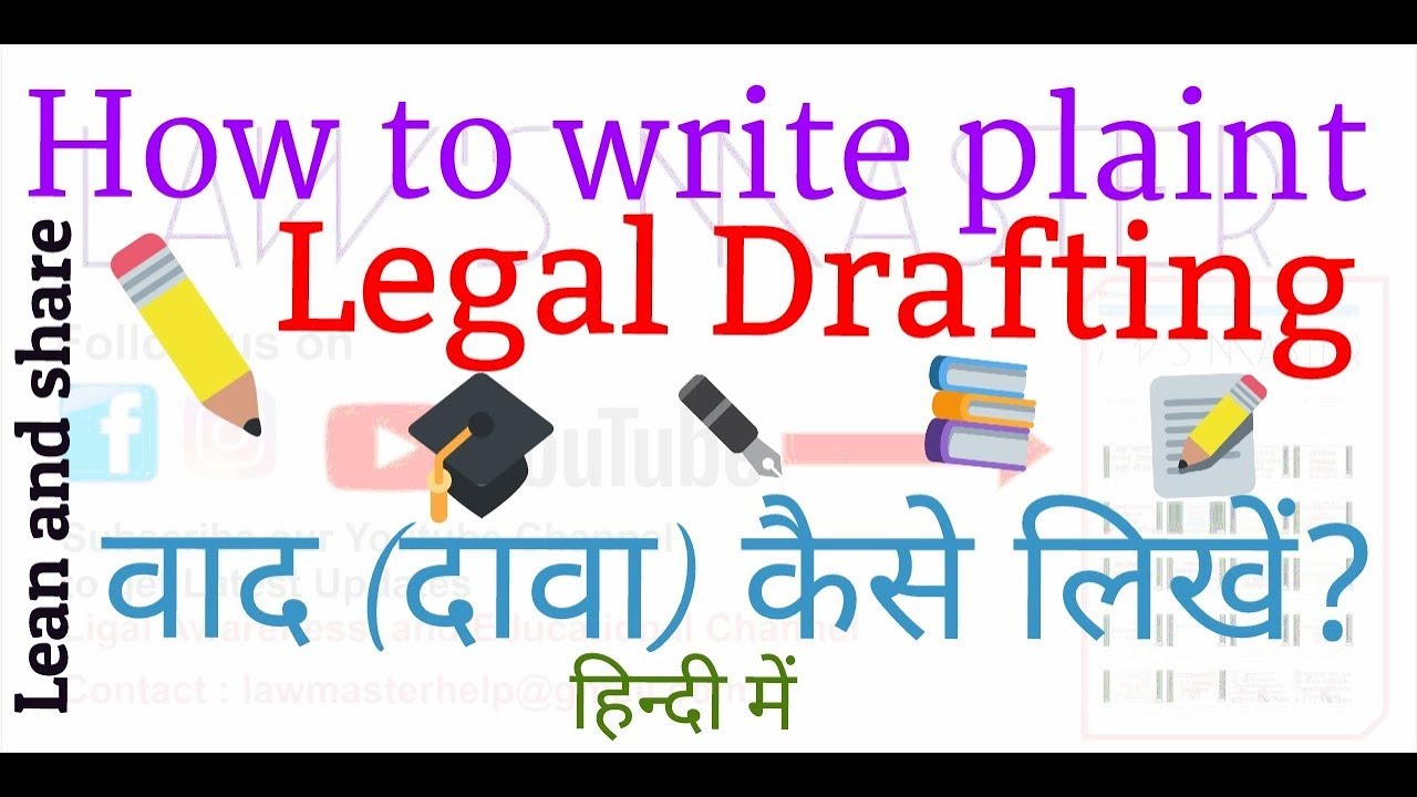 वाद पत्र कैसे लिखें? (how to write plaint? ) legal drafting - YouTube