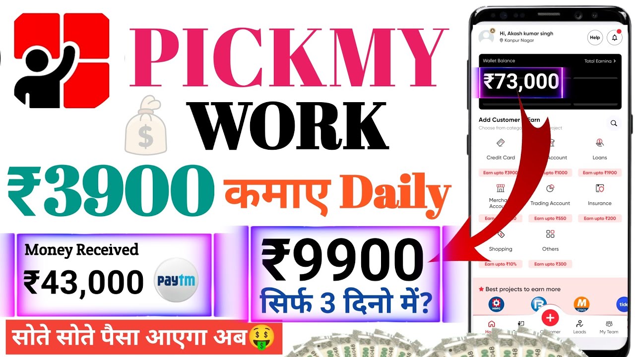 Pick My Work App Se Paise Kaise Kamaye| Best Earning App 2024| Money ...