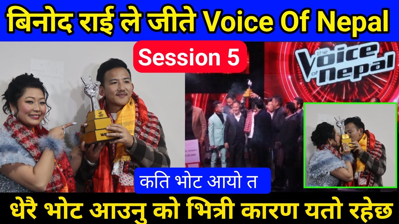 Binod Rai Voice Of Nepal Season 5 winner 🏆| The Voice Of Nepal | Binod ...