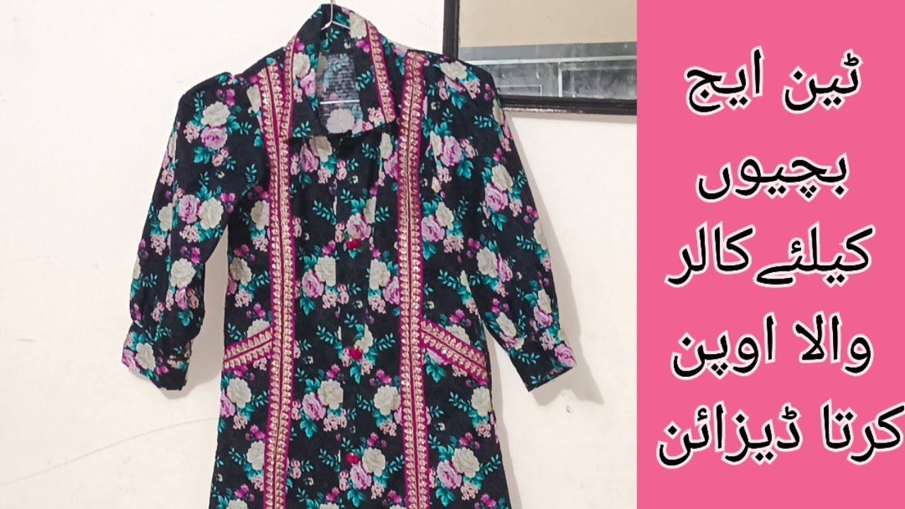 Frocks Design For Girls| Cutting And Stitching| Open Frock Designs ...