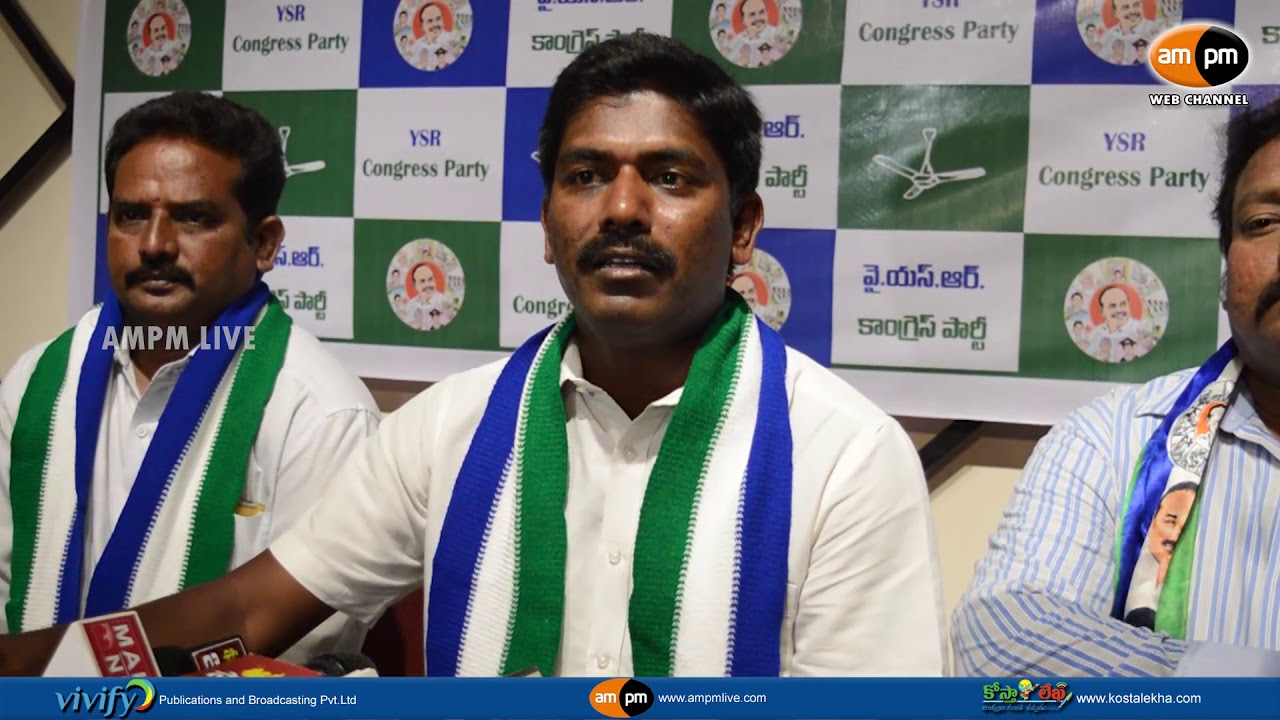 YSRCP Leaders Press Meet || Visakhapatnam - YouTube