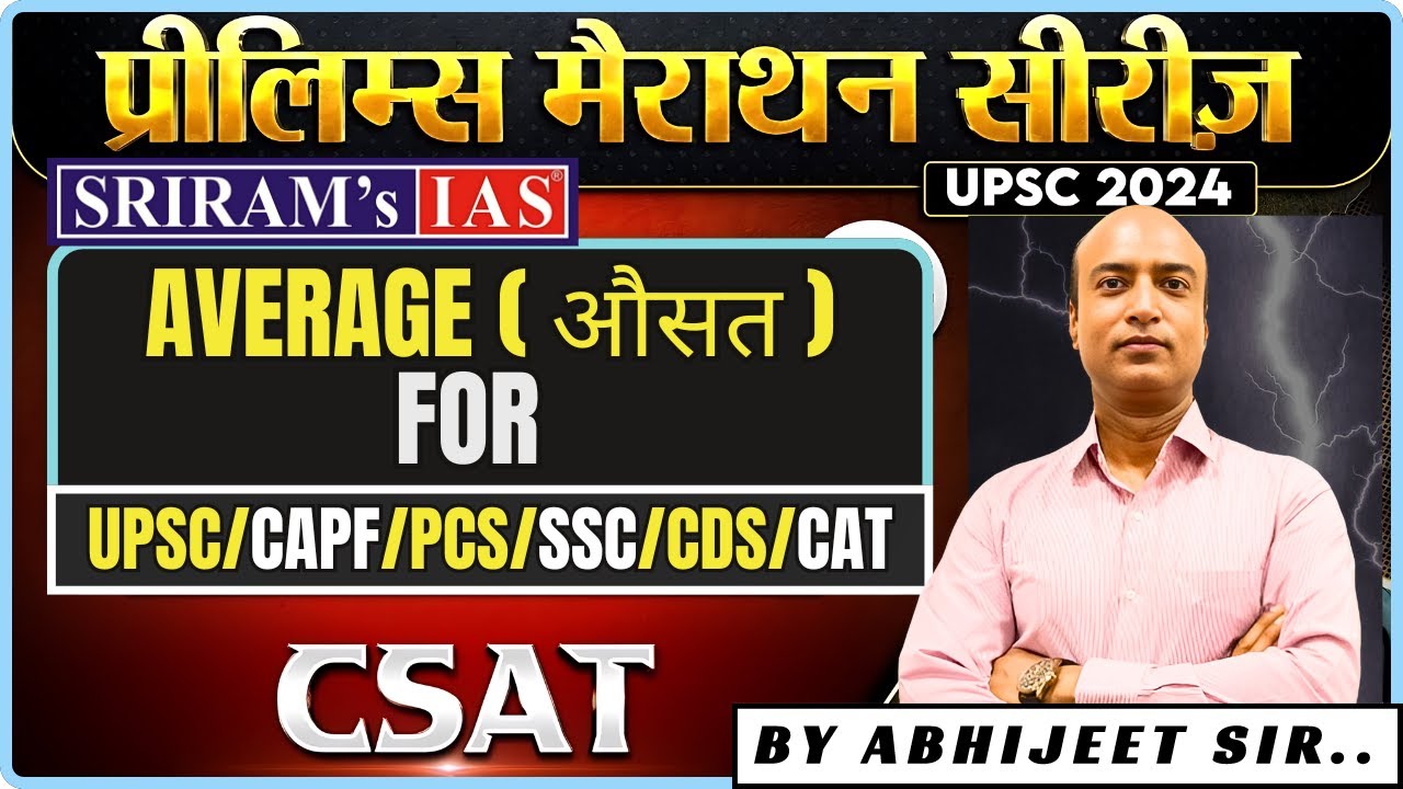 Best Video to Understand Averages | UPSC CSAT 2024 | CSAT Playlist ...