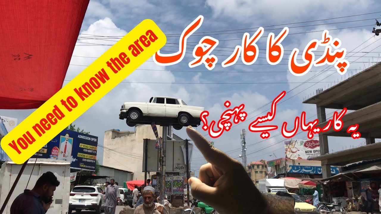 Rawalpindi Car Chowk and Surrounding Area Visit - YouTube