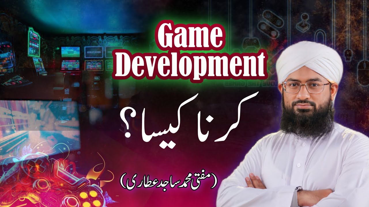 Game development ki job karna kesa | Job of Game developer sharia ruling | Mufti Sajid Attari ...