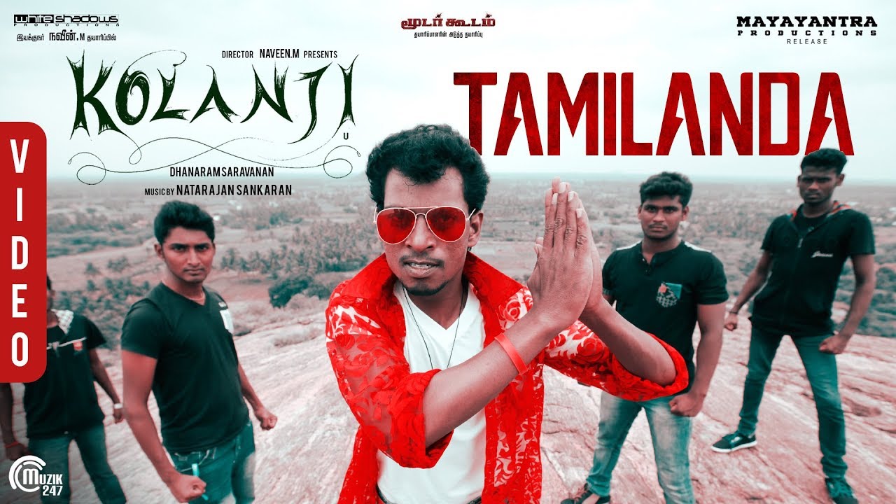 Kolanji | Tamizhanda Video Song | Samuthirakani | Sendrayan | Naveen M ...