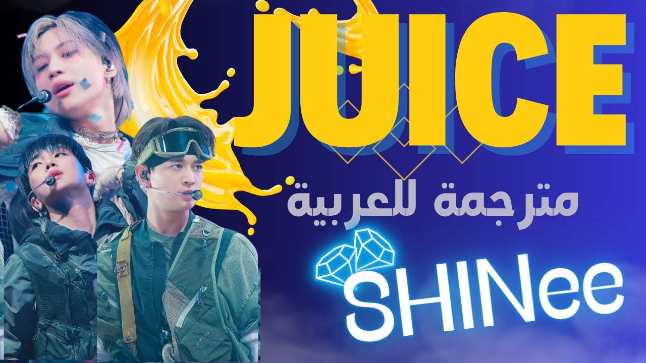 SHINee Juice [ Arabic | English ] مترجمة للعربية - YouTube