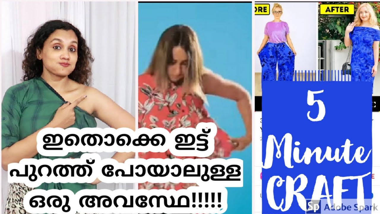 5 Minute craft cloth hack try ചെയ്ത എന്റെ ഒരു അവസ്ഥ|Tried 5 minutes ...