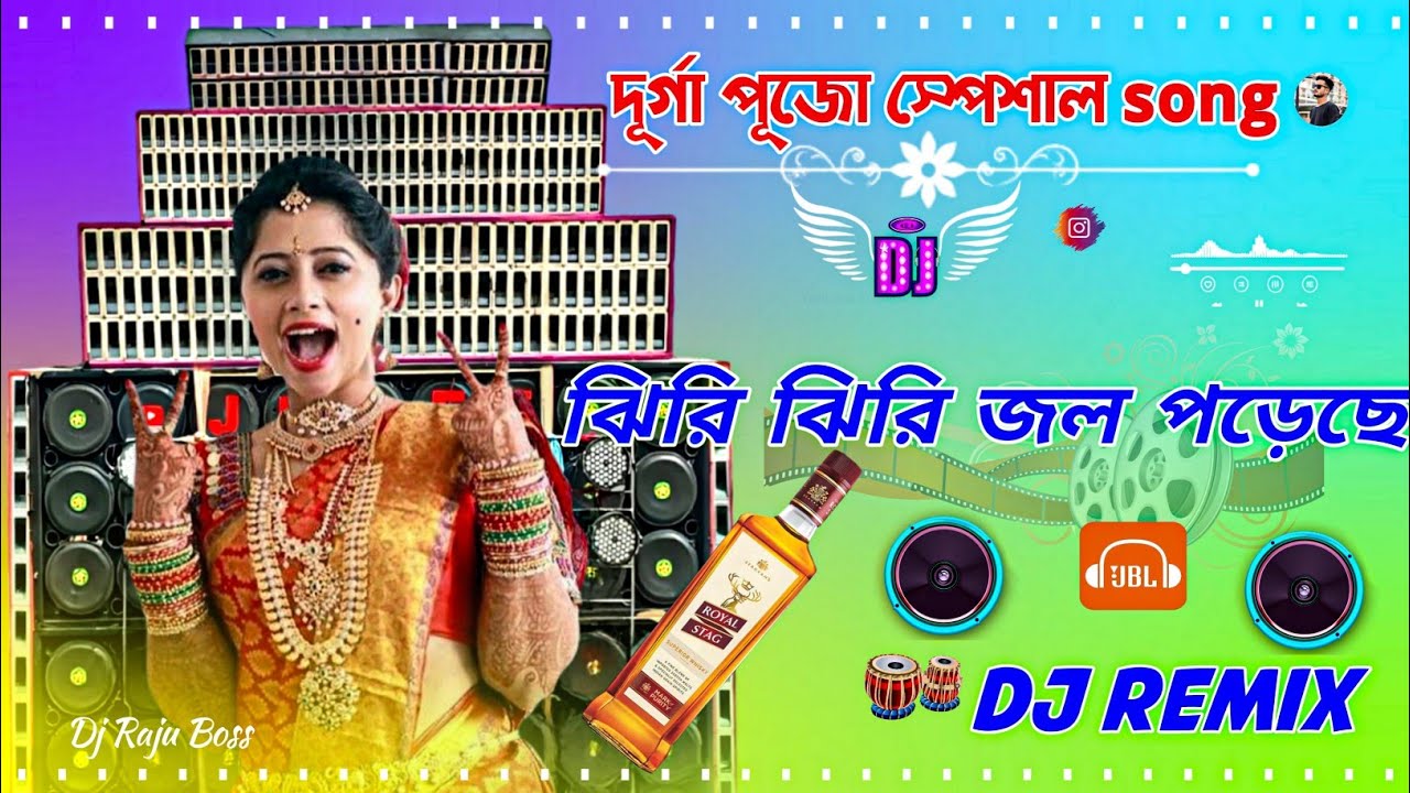 Jhiri Jhiri Jol Poriche || Full JBL Hard Bass 2025 Durga Pujo Special ...