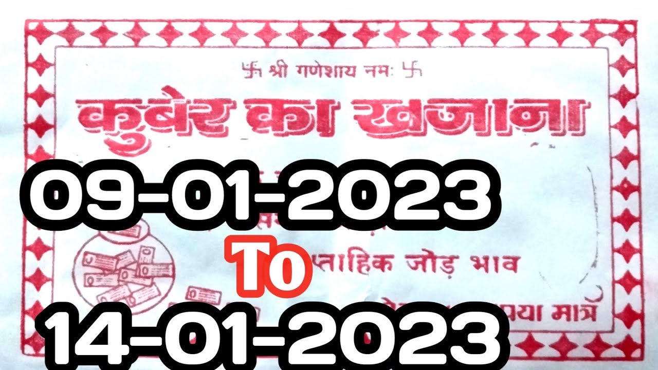 KUBER KA KHAJANA WEEKLY CHART//09/01/2023 to 14/01/2023 KALYAN FREE ...