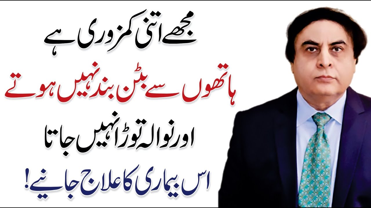 Extreme Hand Weakness? Early Signs, Causes & Exercises | Dr. Khalid ...