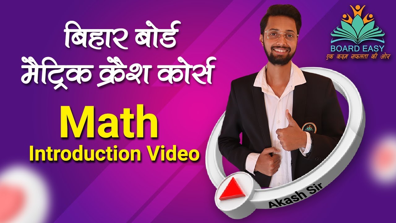 Math syllabus for matric 2023 | #BIHAR_BOARD | #MATRIC_CRASH _COURSE # ...