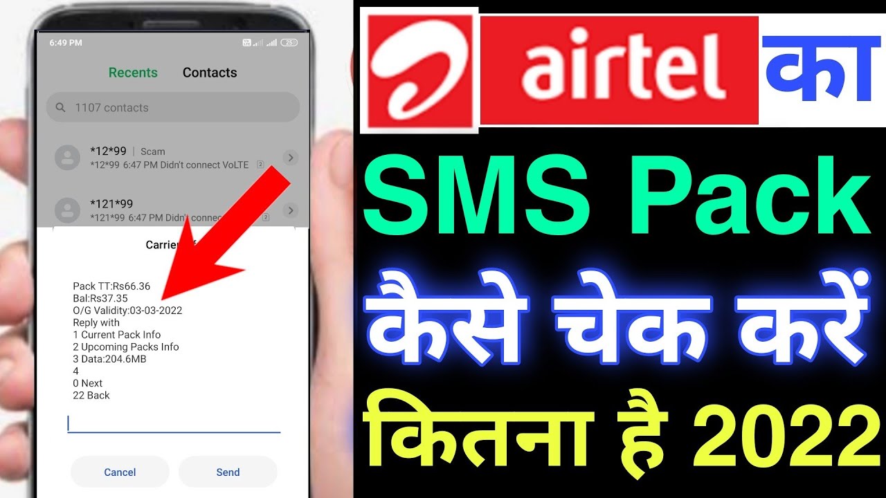 Airtel Ka Sms Balance Kaise Check Kare How To Check Airtel Sim Sms airtel-ka-sms-balance-kaise-check-kare-how-to-check-airtel-sim-sms