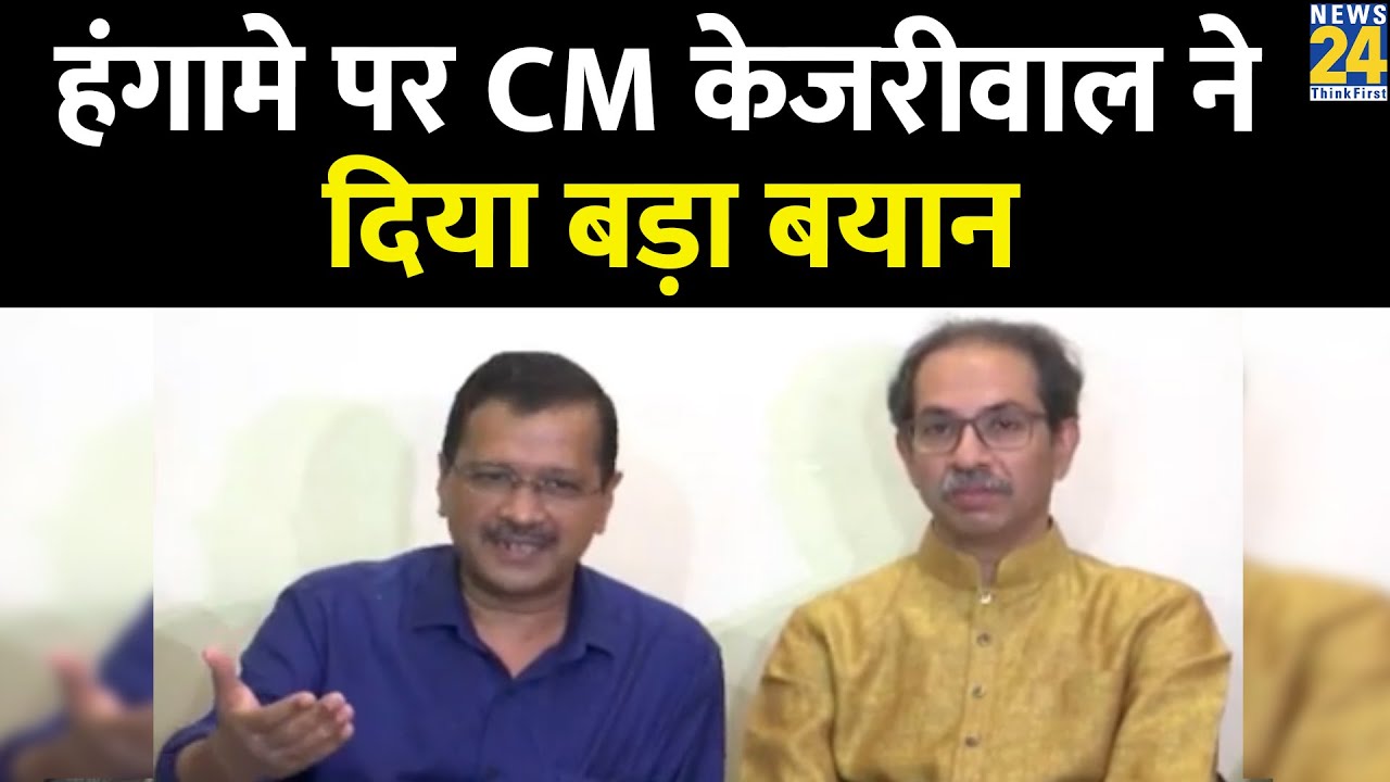 MCD Standing Committee Election पर आया CM Arvind Kejriwal का बयान - YouTube