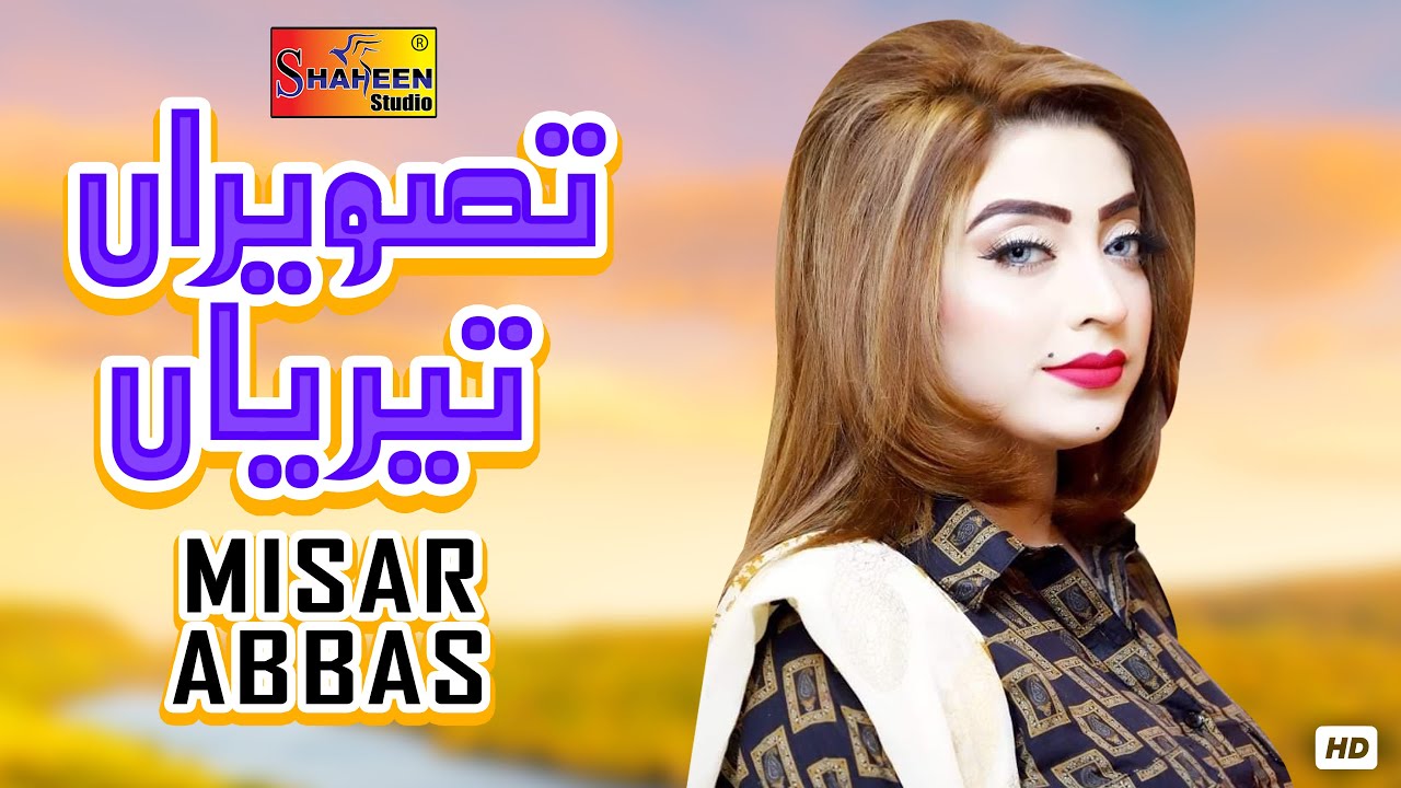 Tasveeran Teriyan | Misar Abbas | ( Official Video ) | Shaheen Studio - YouTube