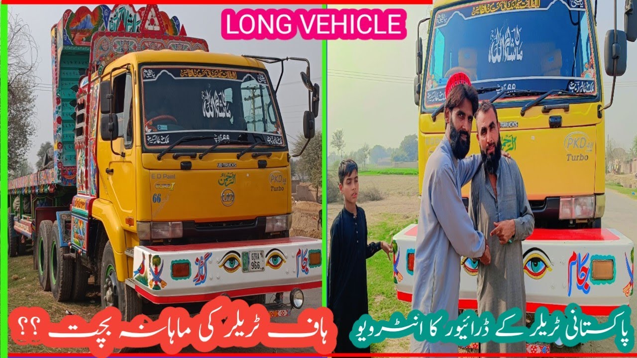 Pakistani driver ka interview||Long vehicle trailer mahana bachat ...