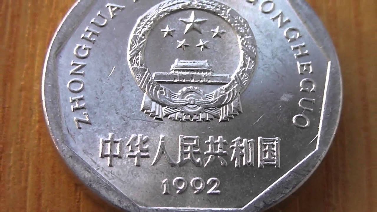 Zhonghua Renmin Congheguo coin from 1992 in HD - YouTube