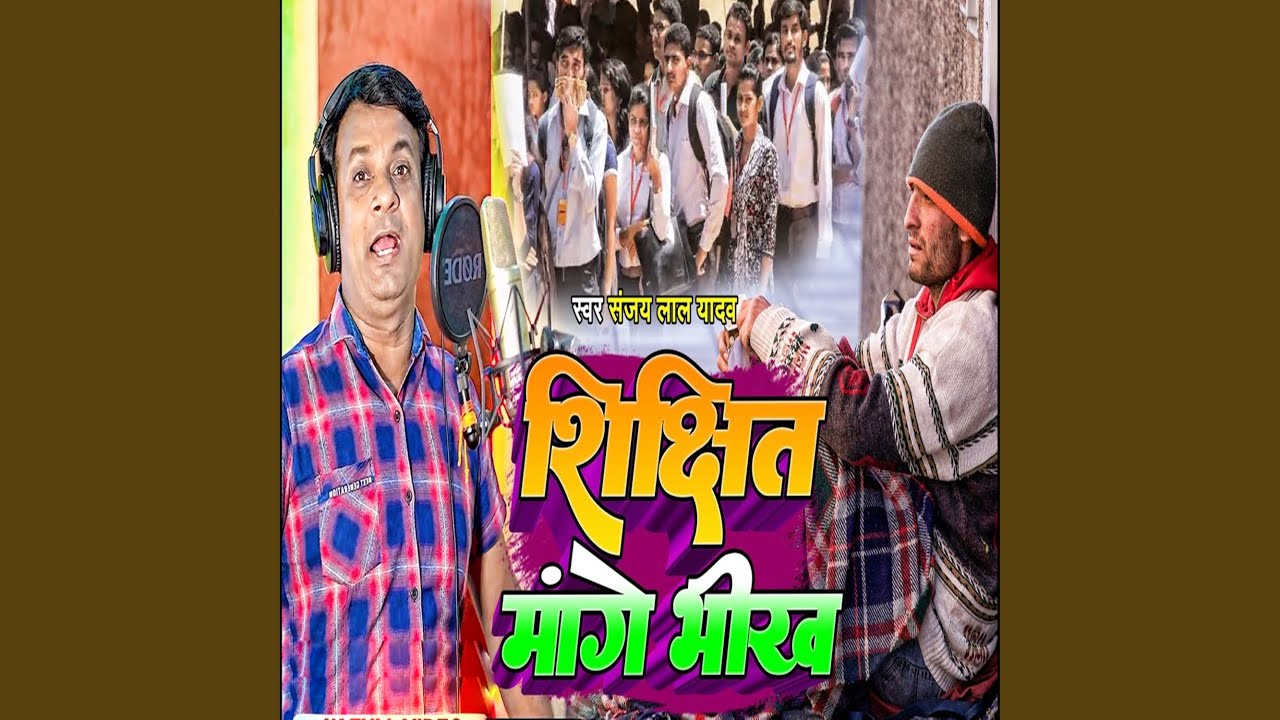 Shikshit Mange Bhikh - YouTube