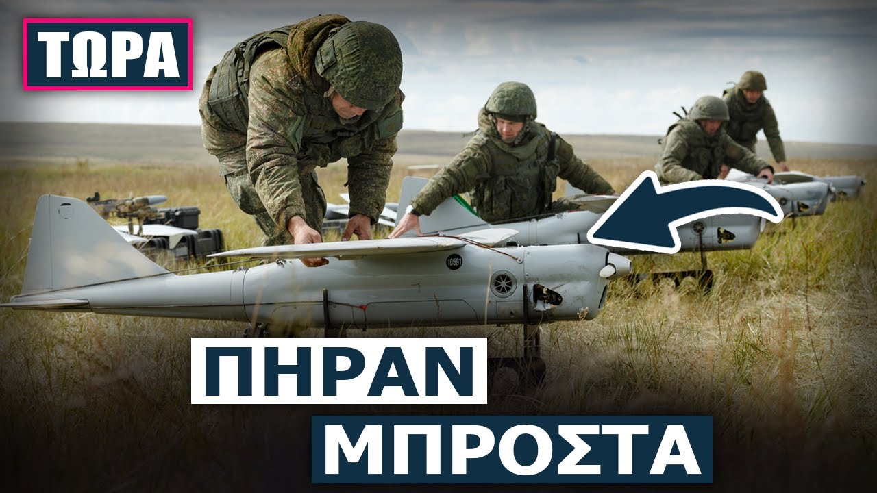 Τι στοίχισε στη Ρωσία η καθυστέρηση της ενσωμάτωσης drone στο αμυντικό ...