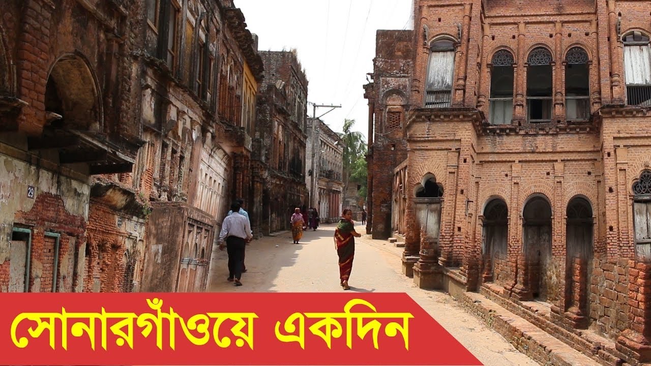 Narayanganj Sonargaon