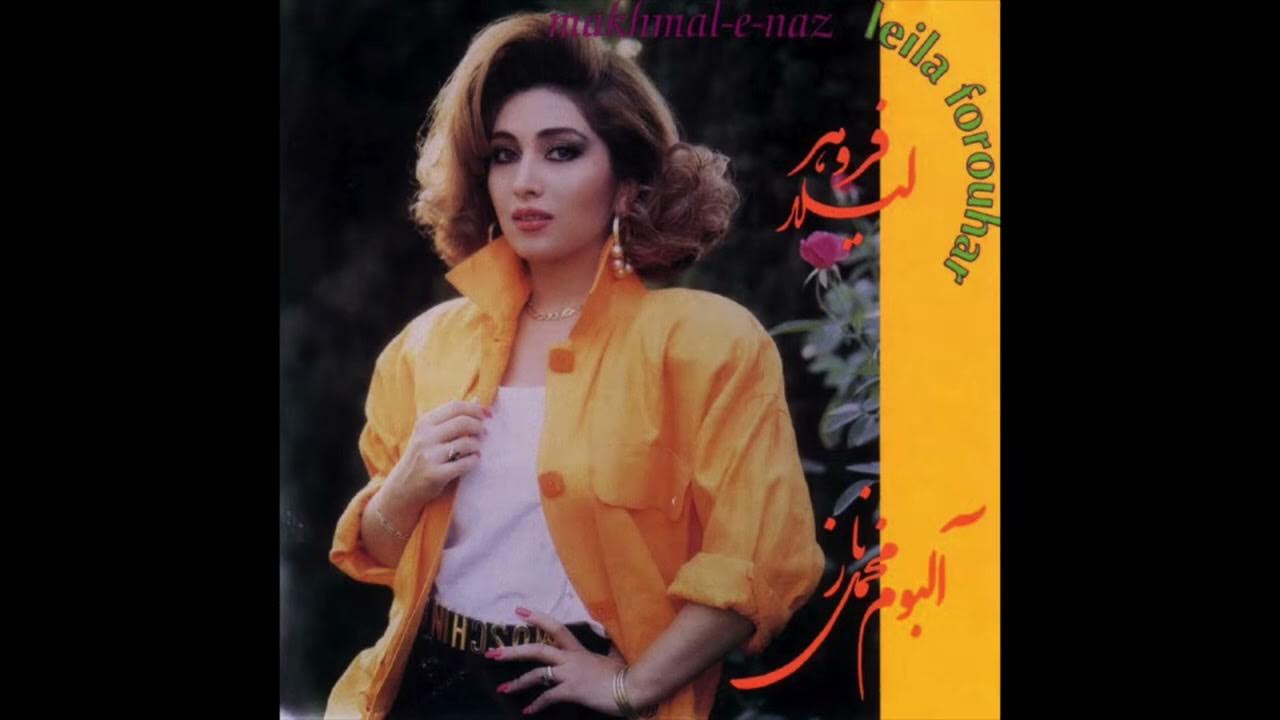 Leila Forouhar Eshghe Pa Bar Ja لیلا فروهر عشق پا بر جا - YouTube