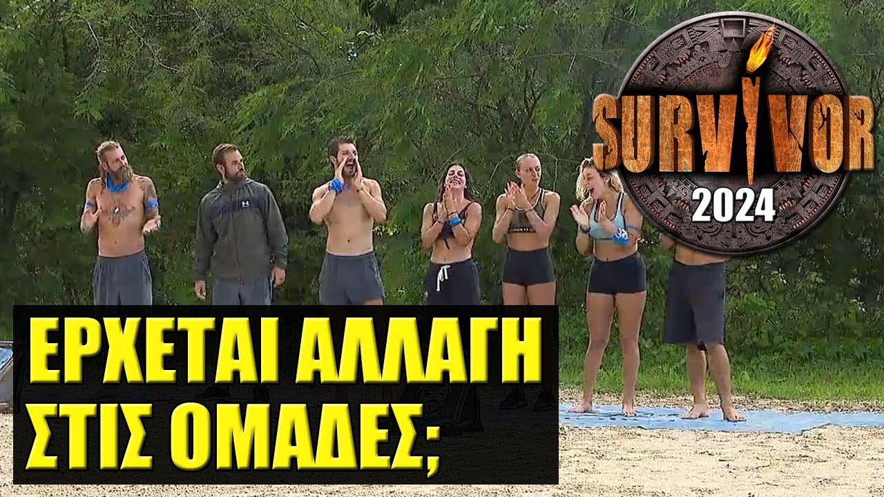 SURVIVOR 2024 🌴 ΤΟ ΠΛΗΓΜΑ ΤΩΝ ΑΠΟΧΩΡΗΣΕΩΝ ΕΙΝΑΙ ΜΕΓΑΛΟ ΓΙΑ ΤΟΝ ΑΤΖΟΥΝ ...