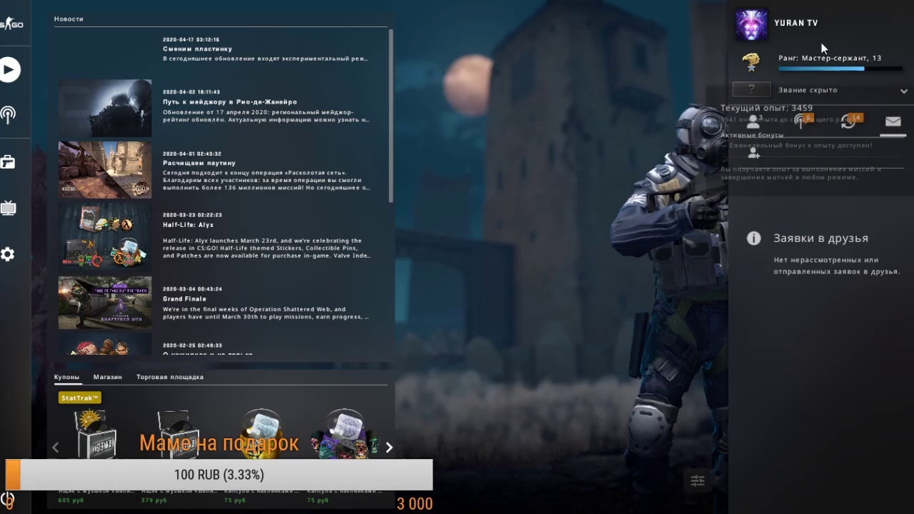 (Cтрим) - Играем в Counter-Strike Global Offensive - YouTube