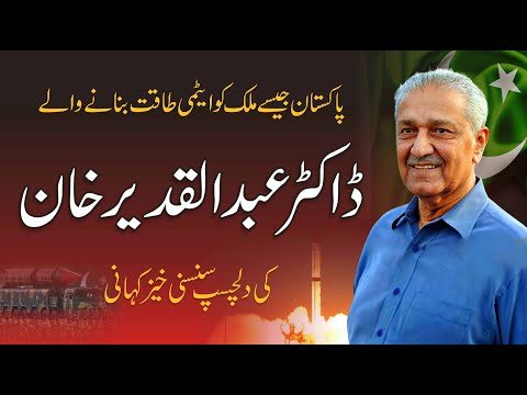 The Man Behind Pakistan’s Nuclear Bomb – Dr. Abdul Qadeer Khan’s Biography