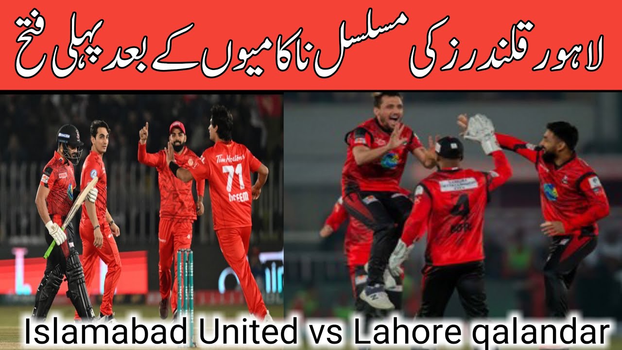 Lahore Qalandars beat Islamabad United for first win after six ...