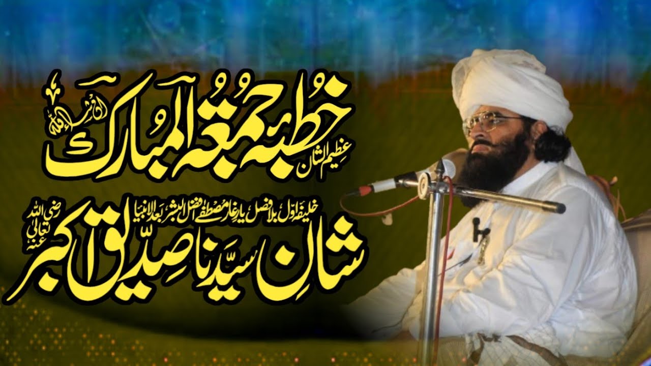Murshad pak mufti pir syad Muratab Ali shah Sab kazmi Shan e seddeq e ...