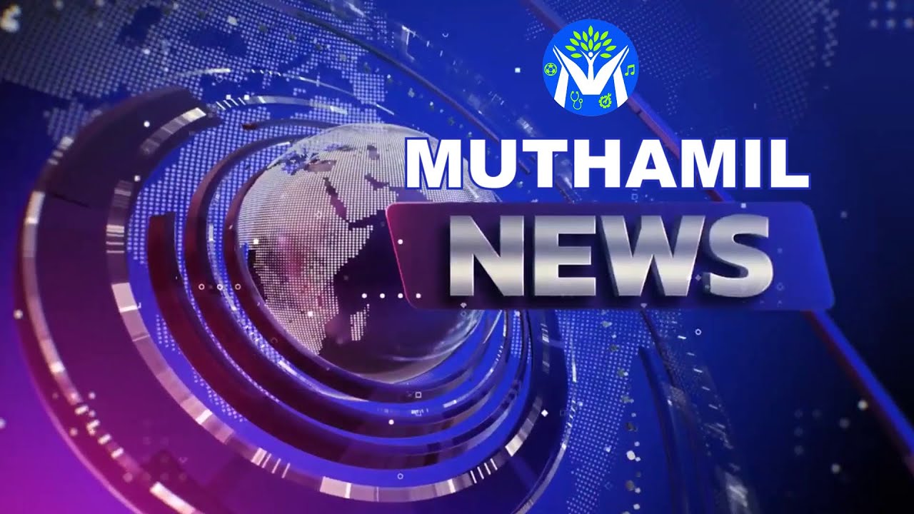 MUTHAMIL NEWS | EP 01 | JUNE | MUTHAMIL PUBLIC SCHOOL - YouTube
