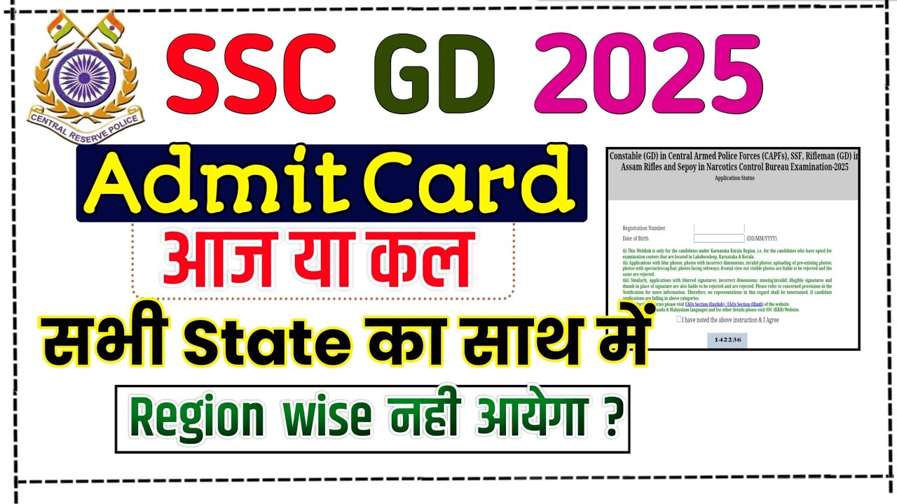 SSC GD Admit Card Today ? SSC GD Admit Card 2025 | SSC GD Exam City ...