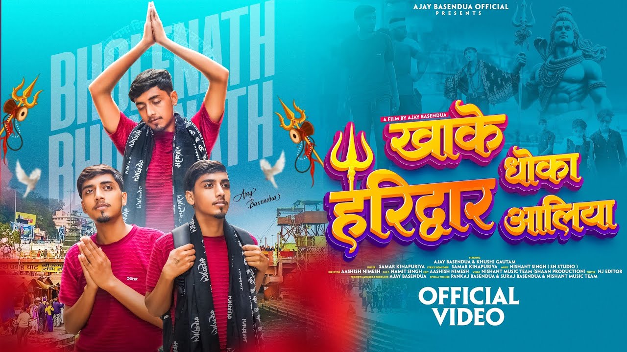 Khake Dhoka Haridwar Aaliya-Ajay basendua (Official Video ) bhole Sad song 2024 Hit bhole sad ...