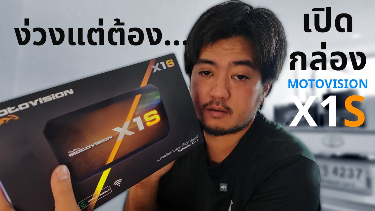 เรามาเปิดกล่องจอแอนดรอยด์รุ่นใหม่จาก Motovision รุ่น X1S มาร้อนๆเลย ...