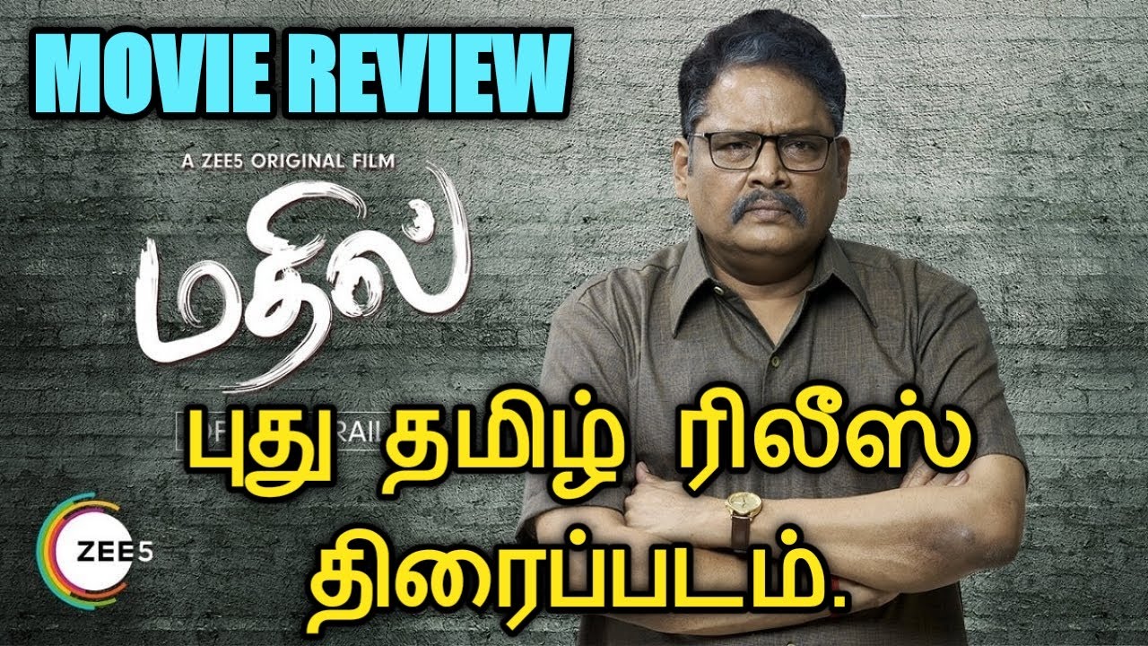 Mathil (2021) Tamil Movie Review | New Tamil Zee 5 Ott Release Movie ...