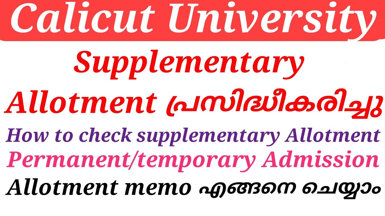 Calicut University UG supplementary Allotment published - YouTube
