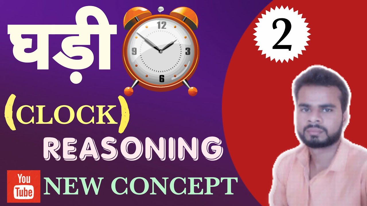 Clock Reasoning Tricks/clock tricks in hindi/clock new best concept ...