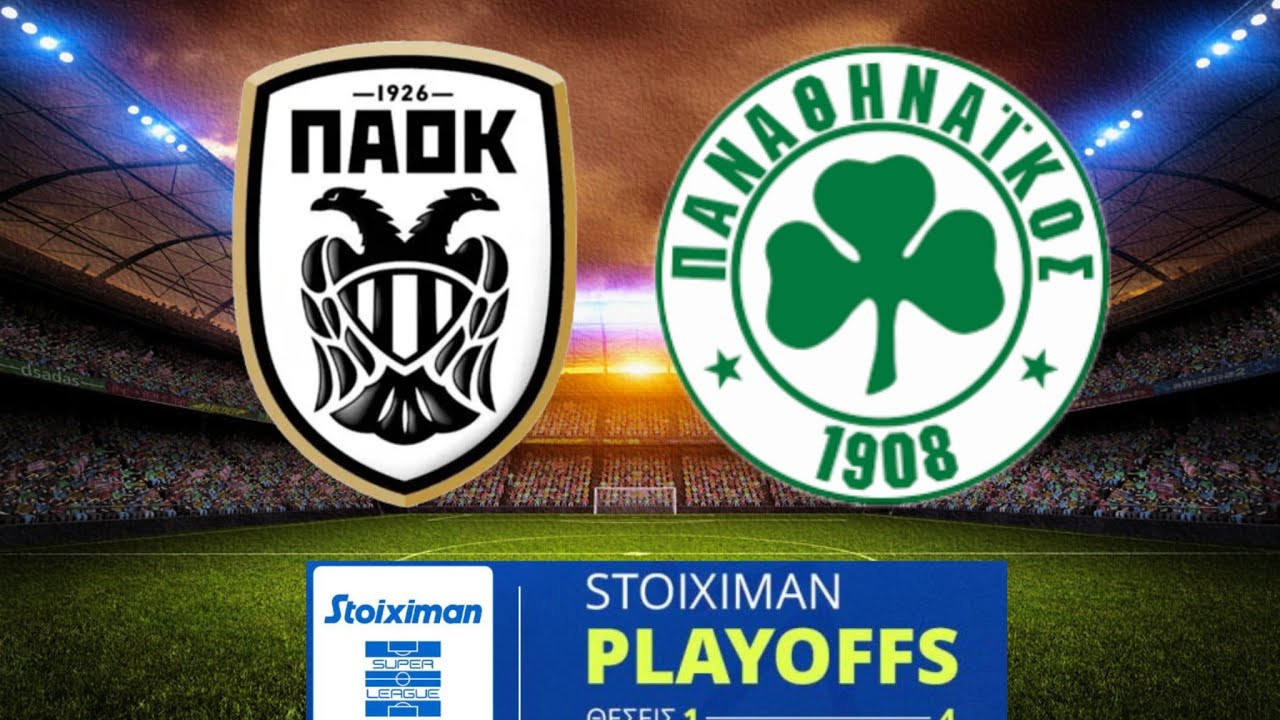 ΠΑΟΚ - ΠΑΝΑΘΗΝΑΙΚΟΣ 4 ΑΓΩΝΙΣΤΙΚΗ PLAYOFFS - YouTube