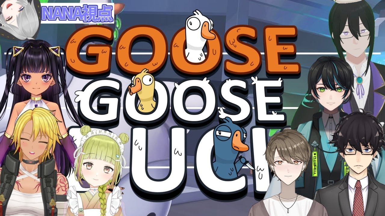 【Gooth Gooth Duck】お初コラボ！！！【グースグースダック】 - YouTube