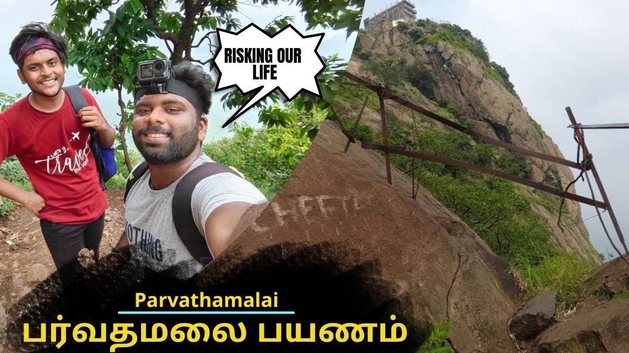 Parvathamali Kadaparai Malai Trekking |Vlog 73 - YouTube