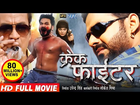 Crack Fighter - क्रेक फाईटर | Pawan Singh, Sanchita, Nidhi Jha | Superhit Bhojpuri Movie