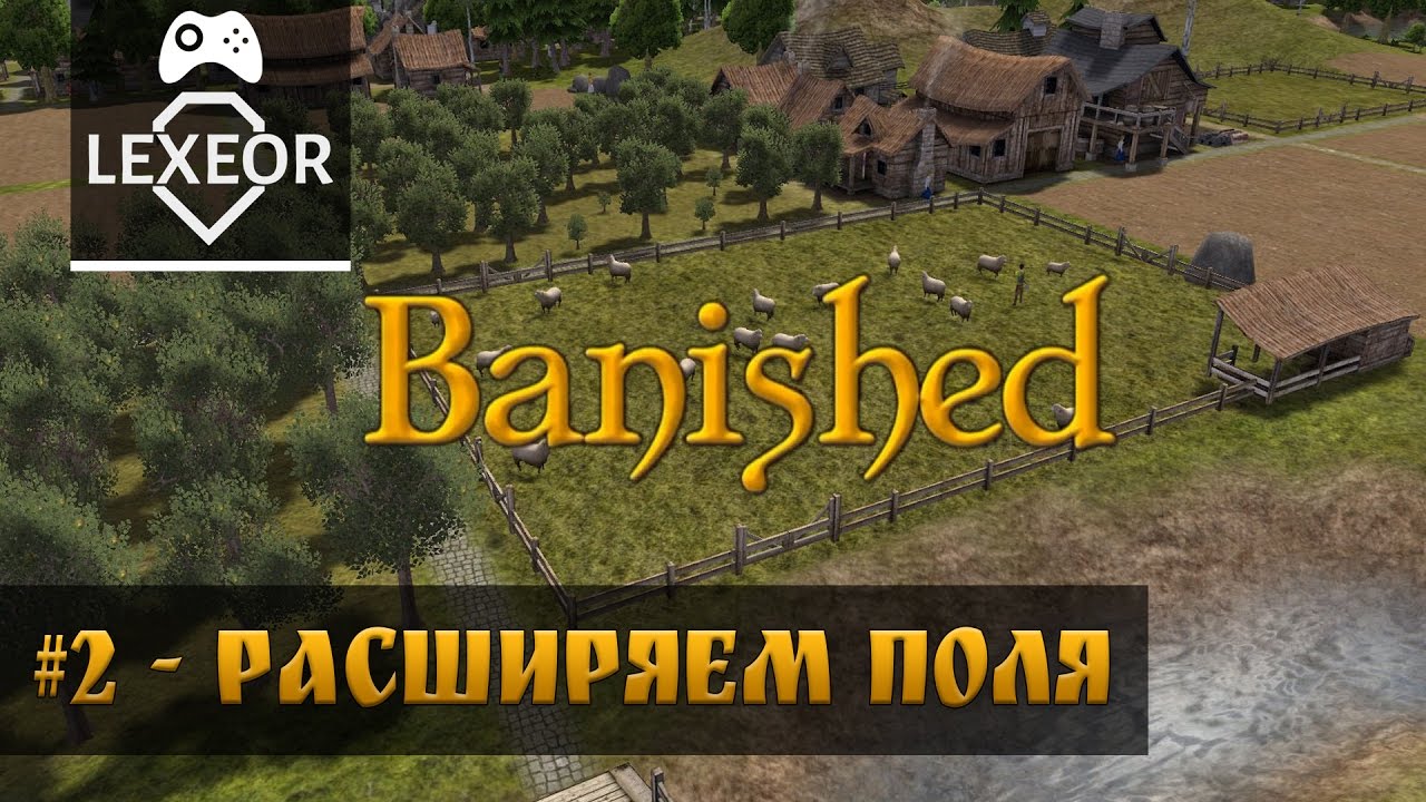 Banished #2 - Расширяем поля - YouTube