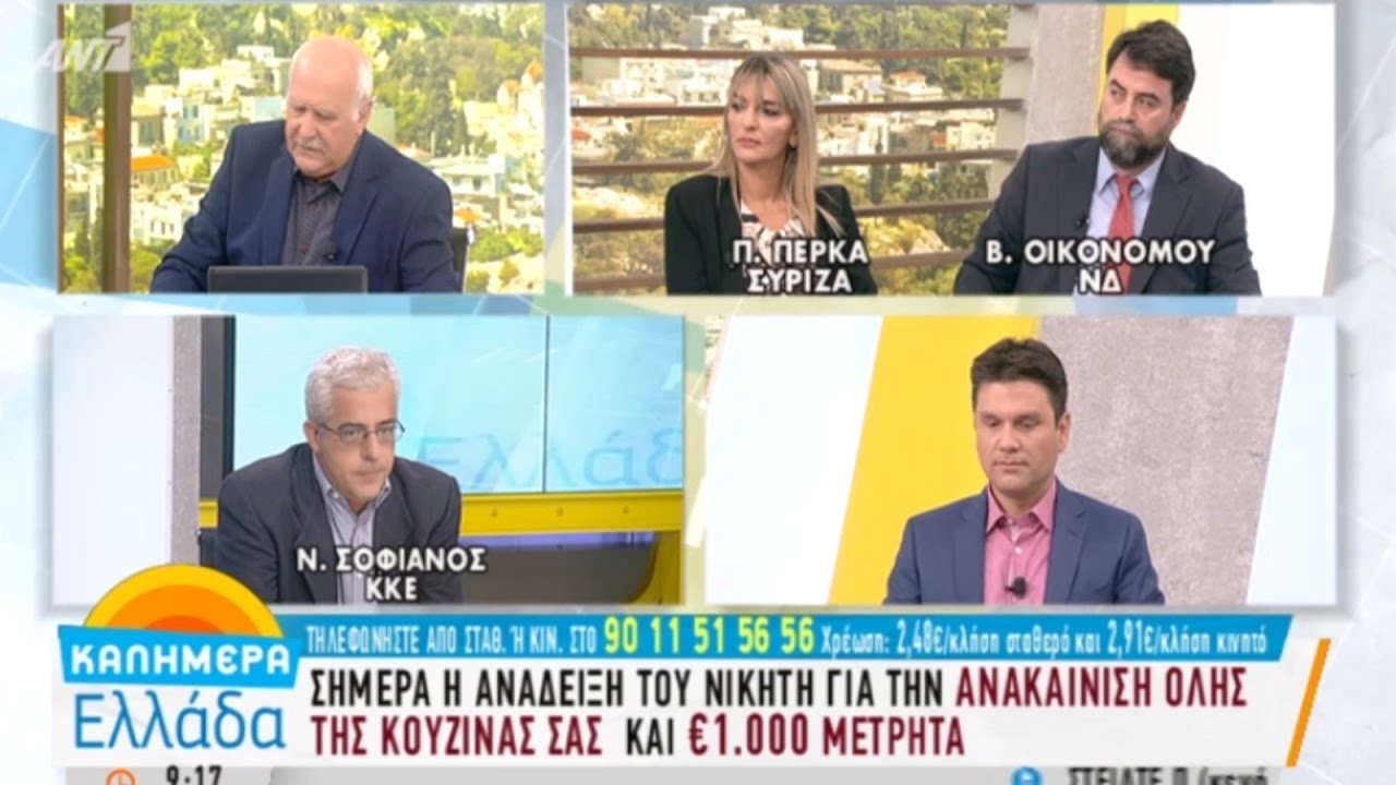 ΠΑΡΕΜΒΑΣΗ ΤΟΥ ΝΙΚΟΥ ΣΟΦΙΑΝΟΥ ΣΤΟΝ ΑΝΤ1 - YouTube