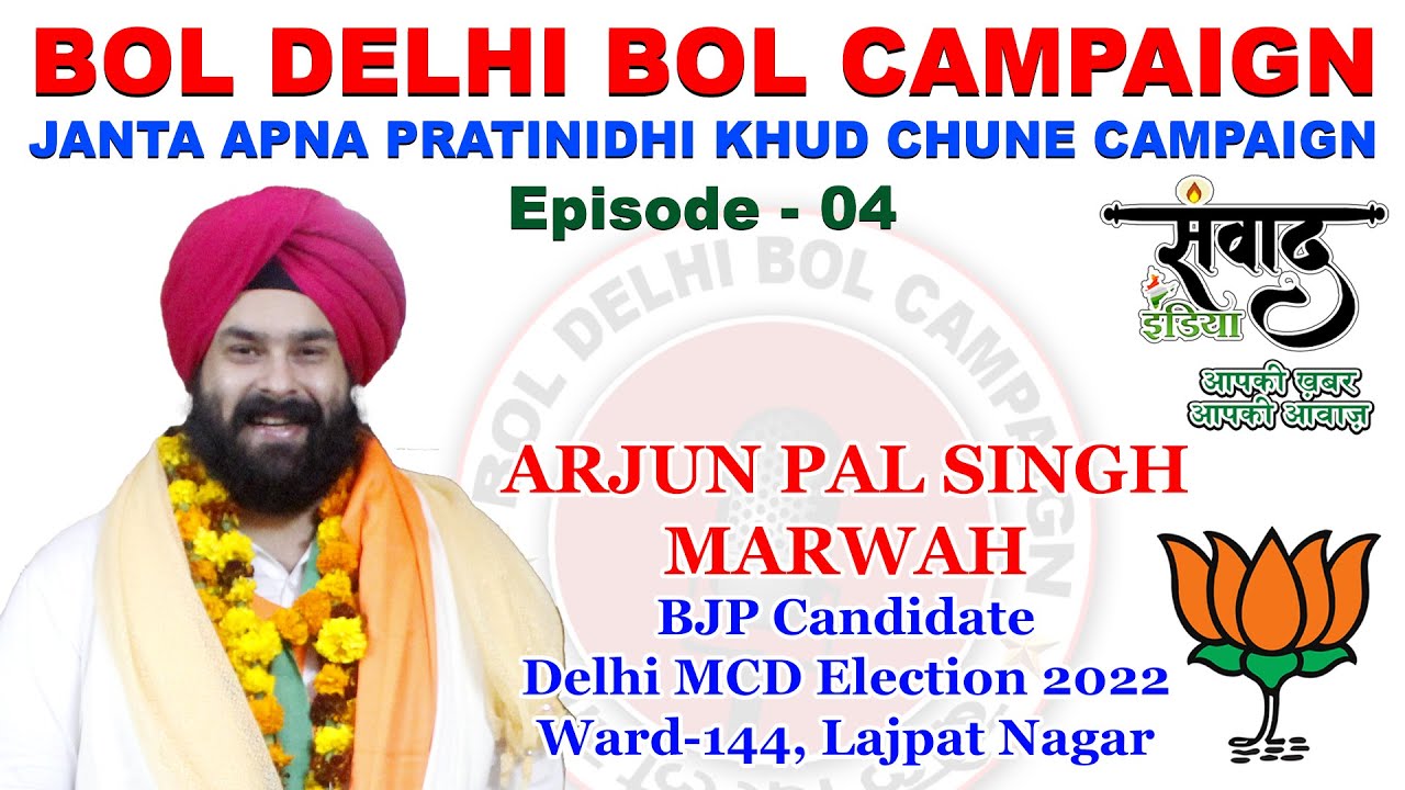 Arjun Pal Singh Marwah | BJP Candidate, Ward-144, Lajpat Nagar | Delhi ...