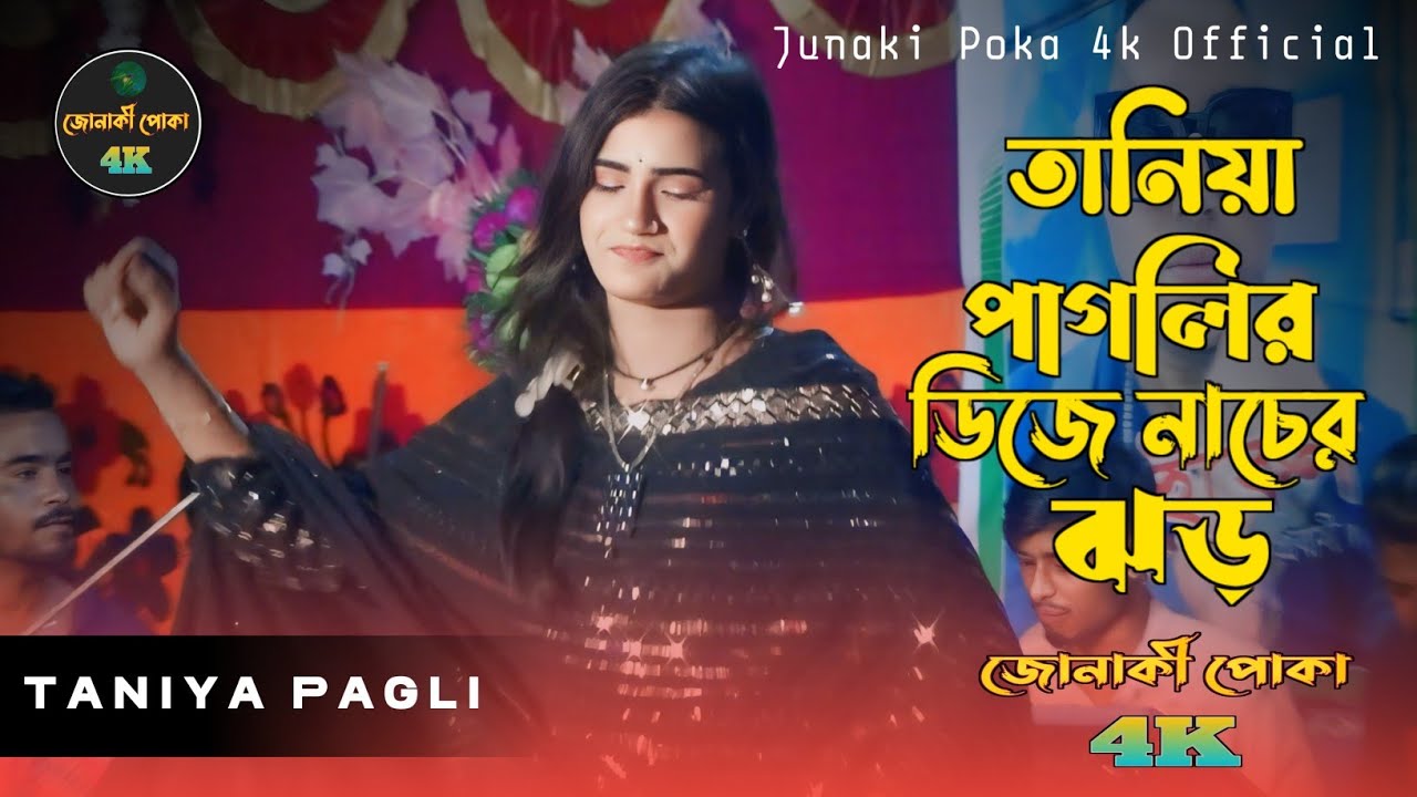 মদিনার গোলামী আমায় দে.তানিয়া পাগলী.golami amay de.tania pagli gaan ...