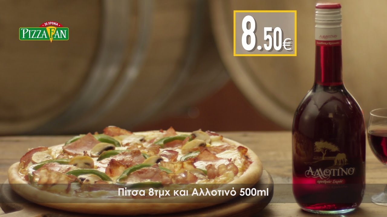 Pizza Fan – Αλλοτινό. «Η παρέα περνάει ωραία». Νέο TVC 2017 - YouTube