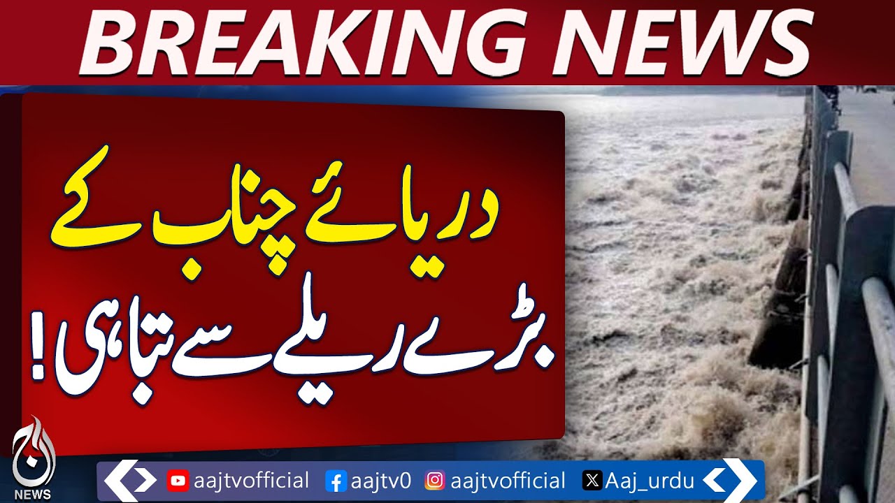 Chenab flood devastates Multan Division, villages submerged - Pakistan ...
