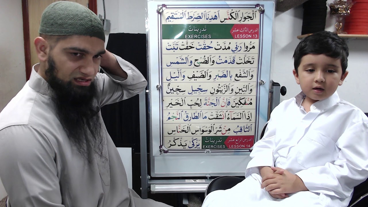 Qaida Nuraniyah to Quran - Boy Edition - Lesson 13 - Part 2 - القاعدة ...