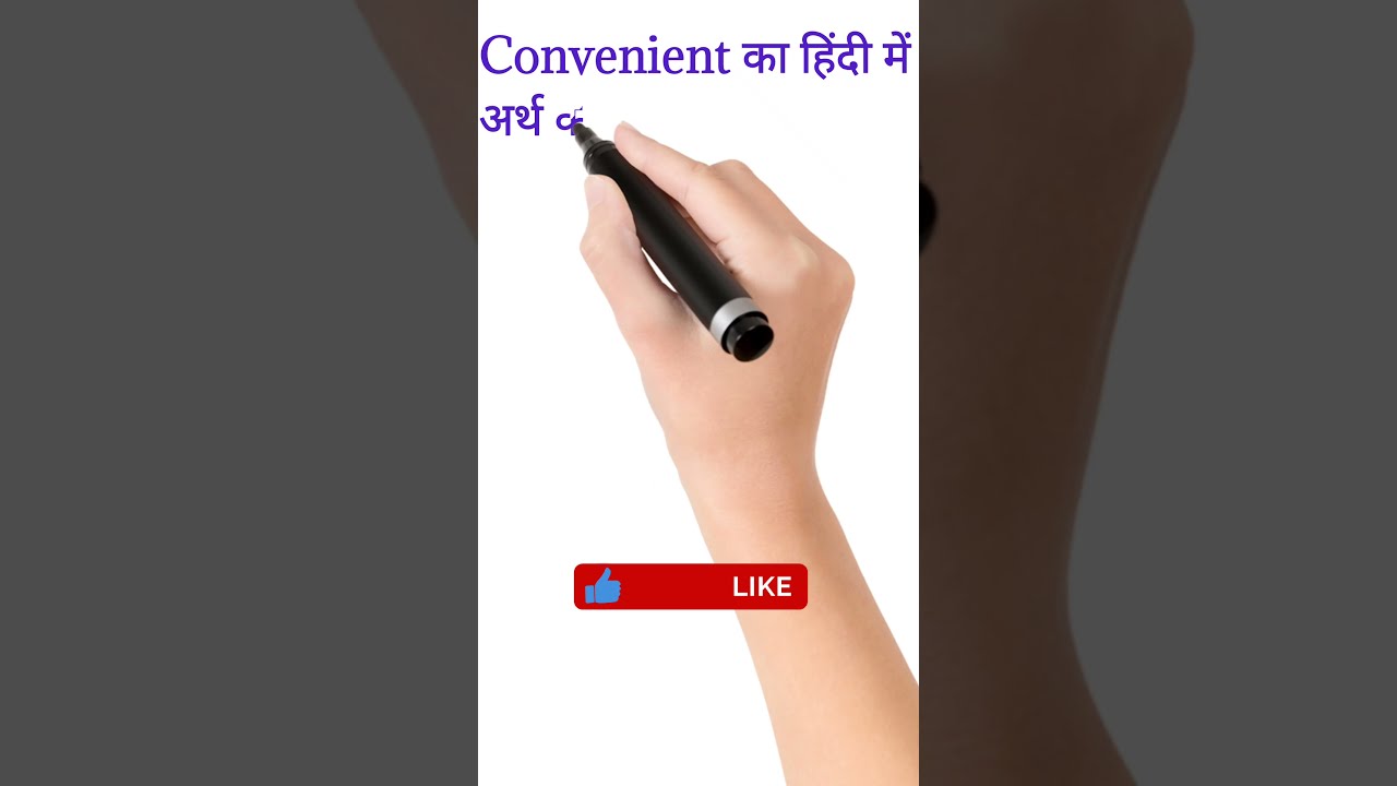 Convenient Meaning In Hindi What Is Hindi Meaning Of Convenient Convenient Meaning In Hindi What Is Hindi Meaning Of Convenient